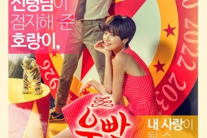 NHN엔터 황정음 류준열 주연의 MBC 드라마 '빨로맨스' 주 촬영 무대로 등장 : Global No.1 Game Media 게임포커스