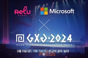 크래프톤 개발 스튜디오 렐루게임즈, GXG 2024에서 AI 게임 체험존 운영 : Global No.1 Game Media 게임포커스