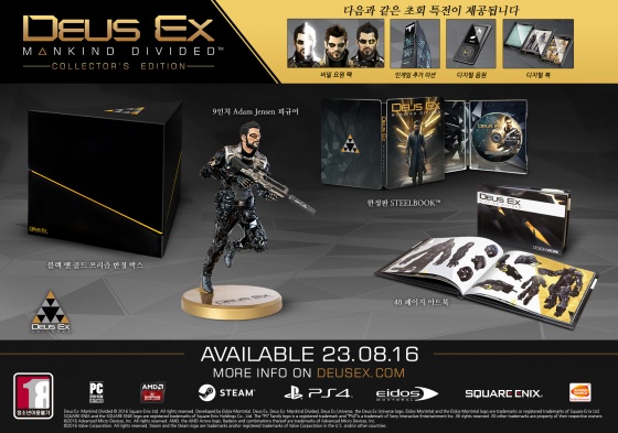 반다이남코엔터테인먼트, 'Deus Ex: Mankind Divided' 호화 한정판 발매 : Global No.1 Game ...