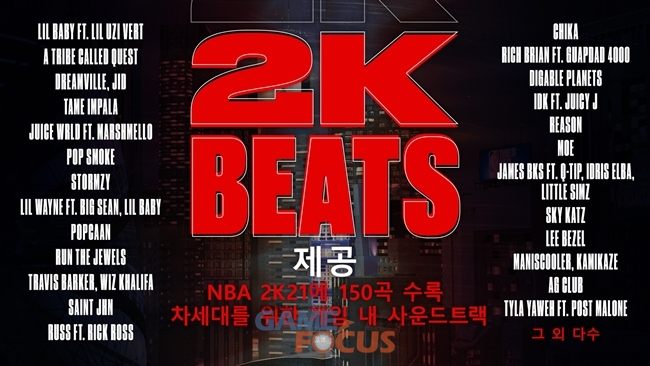 2K, NBA 2K21 사운드 트랙에서 투 체인즈의 곡 선공개 예고 : Global No.1 Game Media 게임포커스