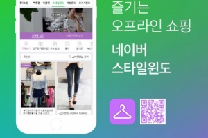 네이버 O2O 쇼핑 플랫폼 '쇼핑윈도' 현대백화점 판교점에서 5번째 팝업스토어 진행 : Global No.1 Game Media 게임포커스