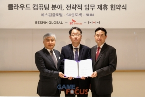 NHN-베스핀글로벌-SK인포섹, 클라우드 사업 협력 위한 MOU 체결 : Global No.1 Game Media 게임포커스