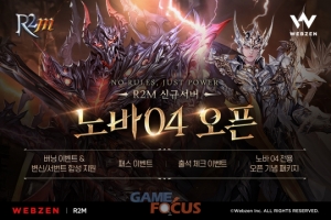 웹젠, 모바일 MMORPG 'R2M’ 신규 서버 ‘노바4’ 출시 기념 이벤트 시작 : Global No.1 Game Media ...