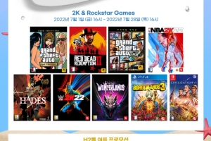 H2 인터렉티브, H2몰 여름 할인 프로모션 및 기타 이벤트 진행 : Global No.1 Game Media 게임포커스