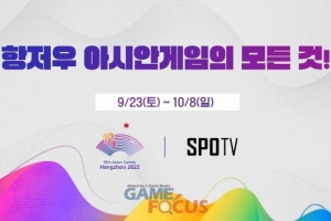 아시안게임 'LoL' 대표팀, 25일 홍콩·카자흐스탄과 격돌... 스포티비(SPOTV) 독점 생중계 : Global No.1 Game Media 게임포커스