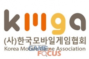 한국모바일게임협회, 한국 게임산업 발전 위한 인증 서비스 ‘KCP’운영 : Global No.1 Game Media 게임포커스