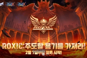 그라비티, ‘라그나로크X : Next Generation’ 글로벌 챔피언십 리그 ‘ROXIC’ 시즌2 참가자 모집 시작 : Global No.1 Game Media 게임포커스
