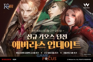 웹젠 'R2M', 신규 카오스 던전 및 잠재력 시스템 업데이트 실시 : Global No.1 Game Media 게임포커스