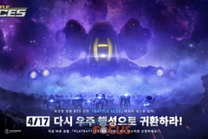 UNCAPPED GAMES 차세대 RTS '배틀 에이스' CBT 실시 : Global No.1 Game Media 게임포커스