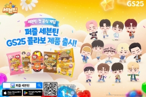 하이브IM, '퍼즐 세븐틴' X GS25 콜라보 디저트 6종 출시 : Global No.1 Game Media 게임포커스